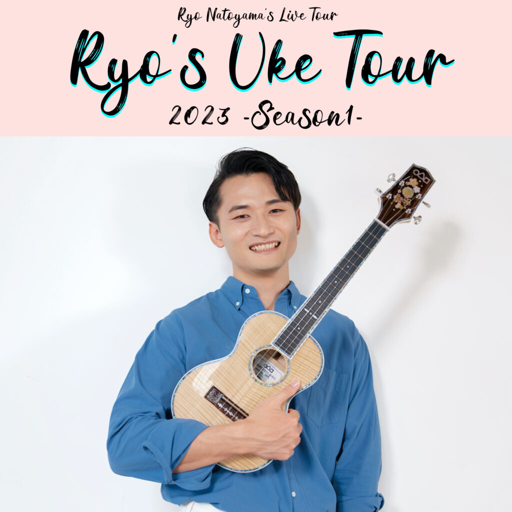 【FC限定イベント】ツアー大阪公演 FC限定公開リハーサル観覧のご案内 - 名渡山遼 official website